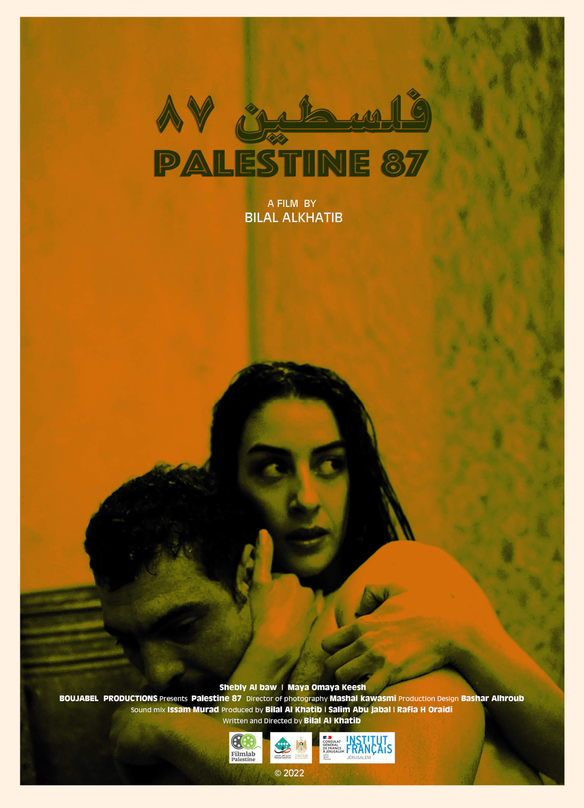 Editions | Festival Ciné-Palestine